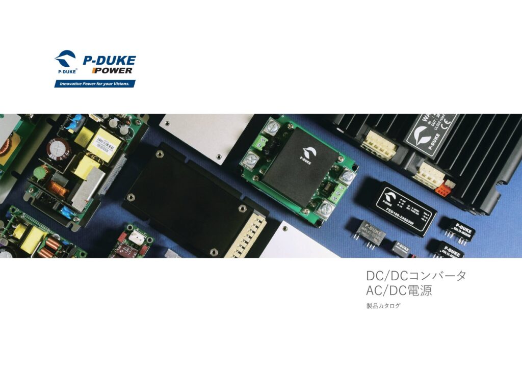 P-DUKEフルシリーズ製品マニュアル2025年版リリース | 株式会社ジェムコ